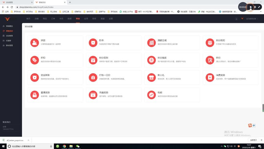 邀请奖励充值奖励包邮设置方法