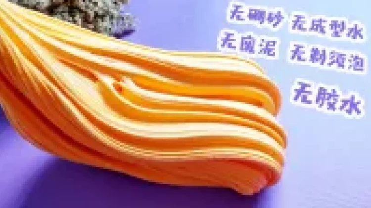 最新家庭版起泡胶做法:无胶水无废泥还不要剃须泡,超实用!猜我用什么...