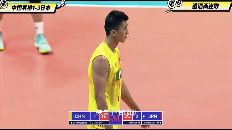 八倍镜还原,中国男排决战日本最后5分钟,两次低级失误莫名其妙