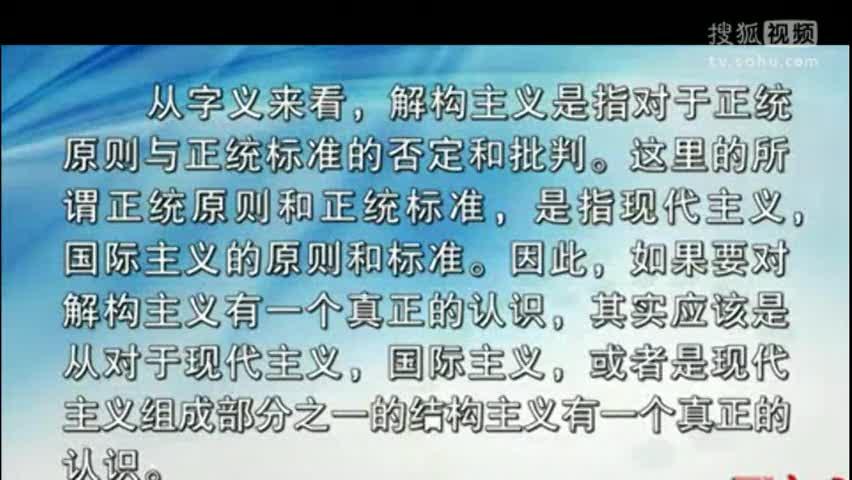 建筑设计基础视频讲座 全7讲