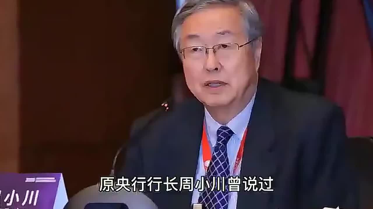 发达国家为何都不用支付宝或微信付款?周小川一语道破