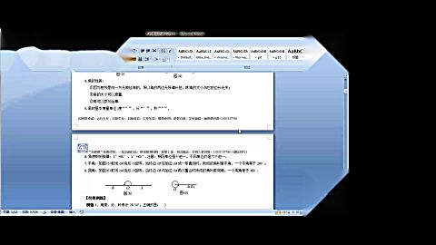 名师帮2020年秋季七上数学(8)几何图形初步认识-角