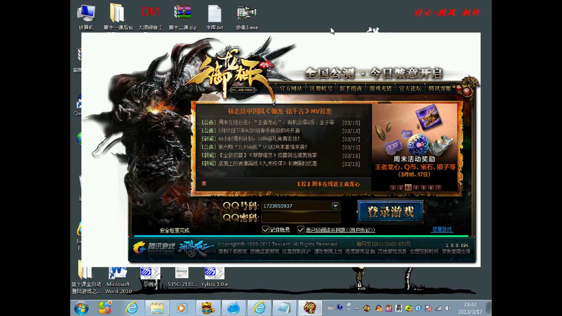 2.13 选怪及怪物死亡(一)-从零学脚本易大漠(2014版)