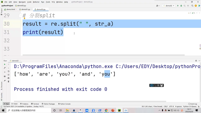 0509数据分析课程-python爬虫_01-4