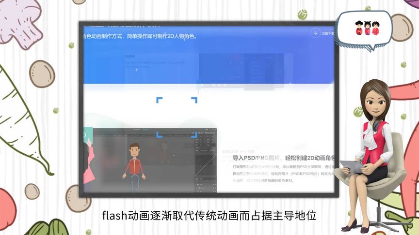 flash动画制作宣传,有没有让你心动_骨骼动画制作