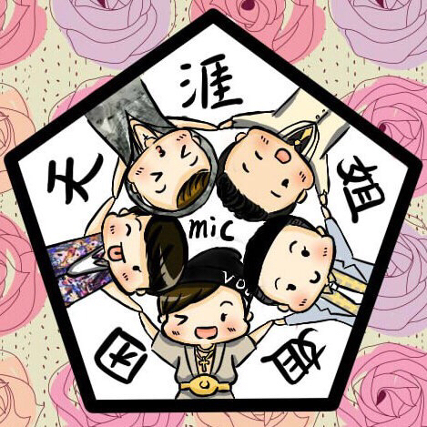 MIC天涯姐姐团 