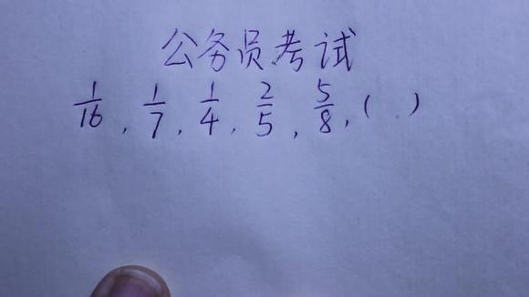 全是分数,有什么规律吗?