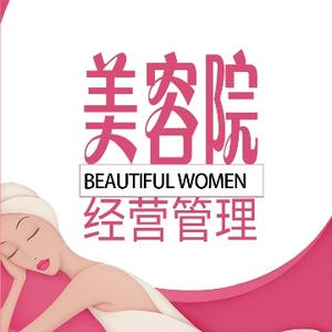 美容院经营管理 