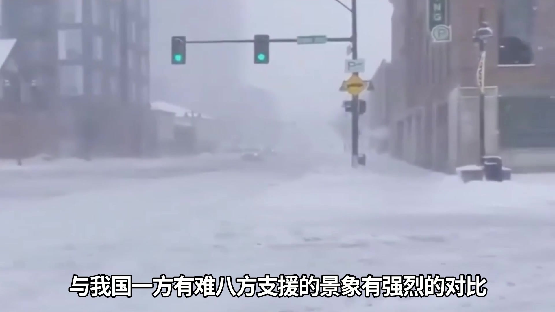 冬季风暴袭击美国