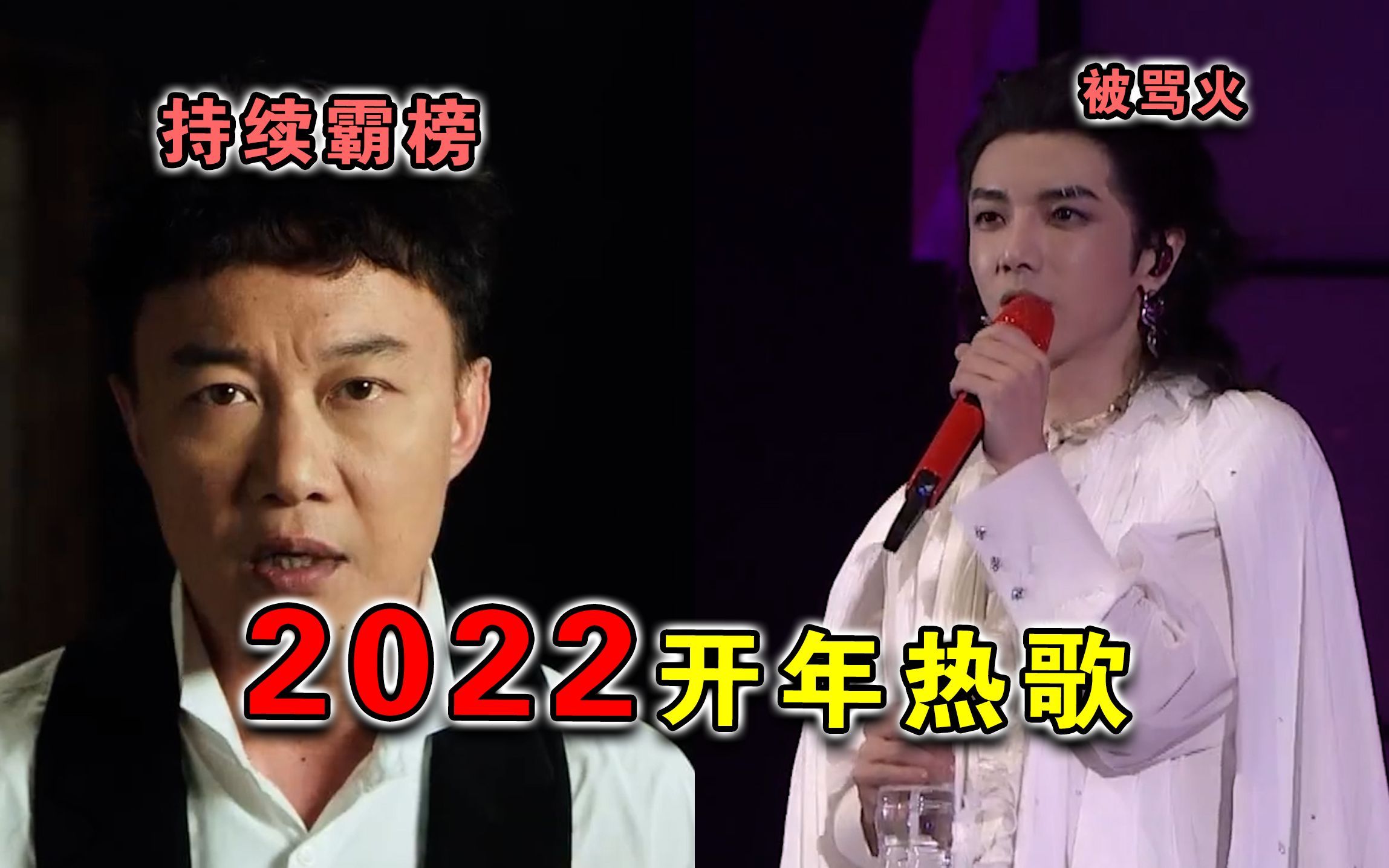 2022开年最火6首歌,陈奕迅依旧强势霸榜,华晨宇的新歌被骂火