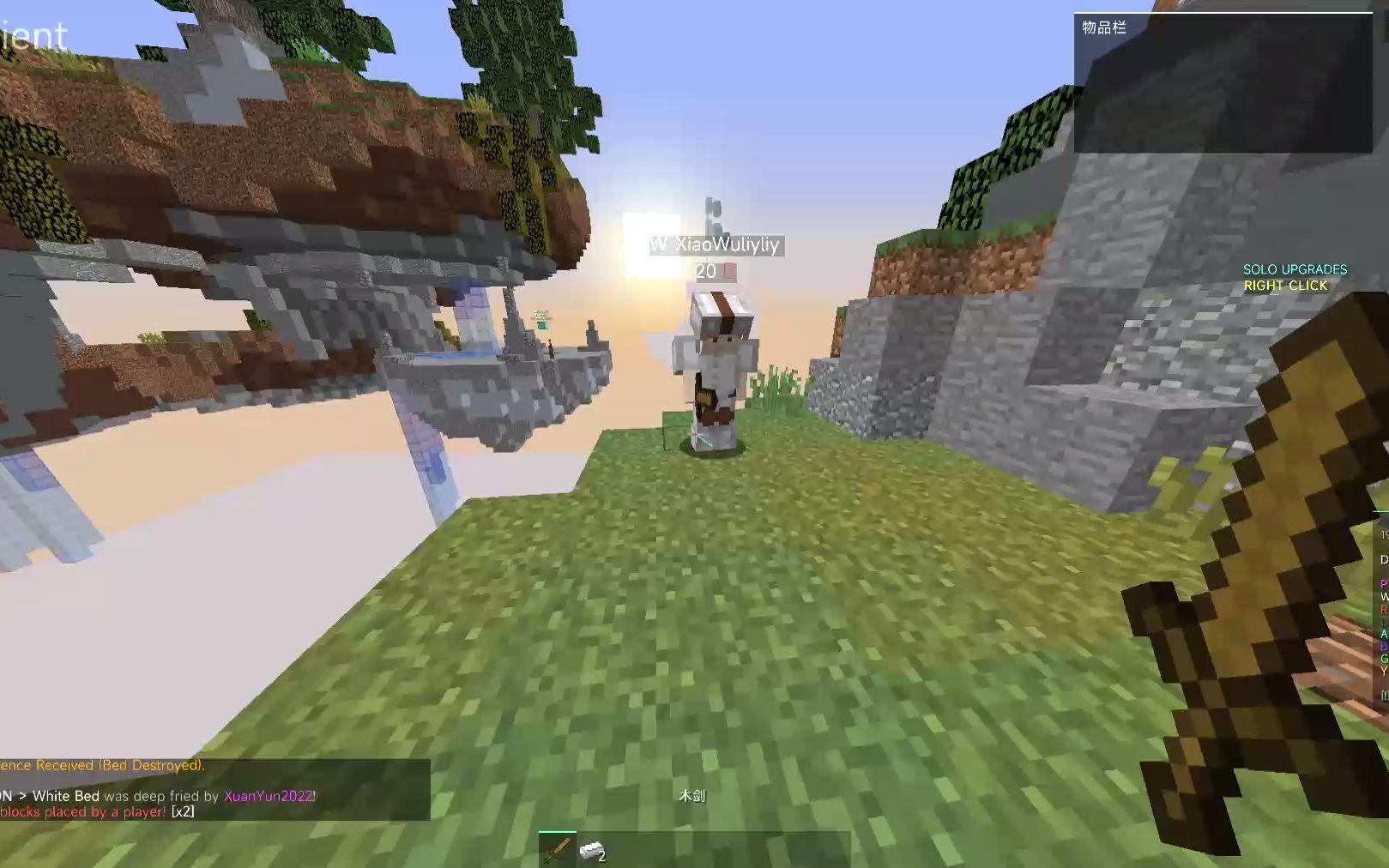 我的世界起床战争 但是你有op暴打他们