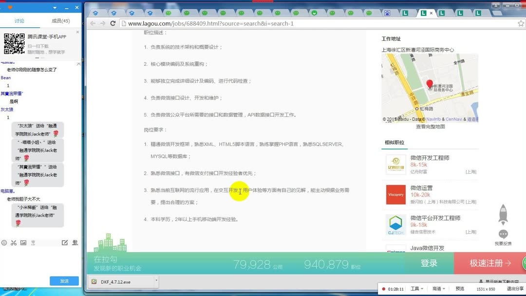 融通学院Java微信二次开发公开试听课-打造微信智能客服系统-融通