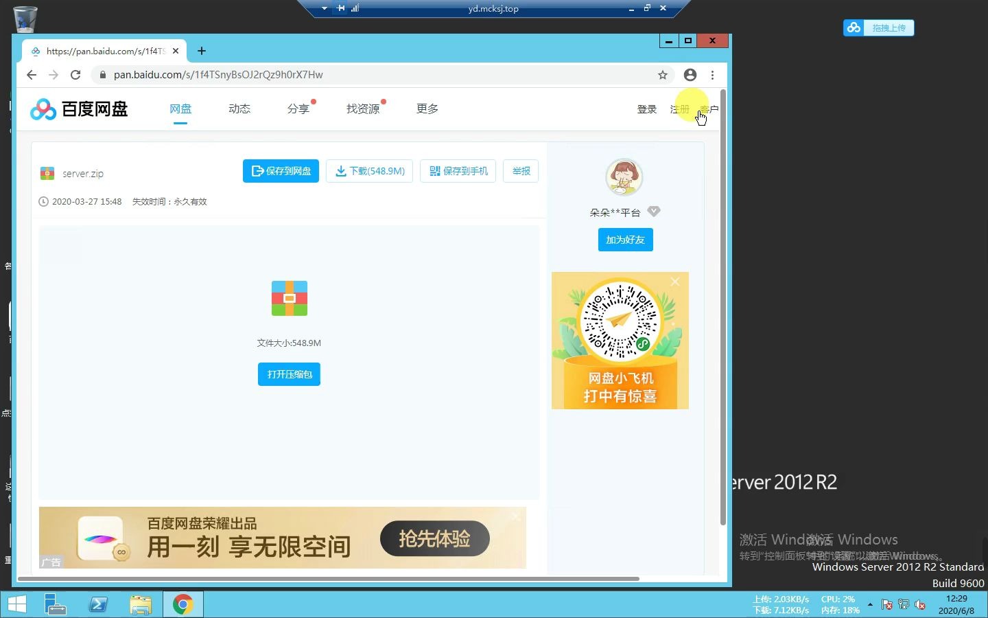 【Minecraft】8分钟教你搭建我的世界MC服务器超详细搭建教程