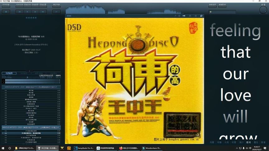 DTS荷东王中王,fb2000不支持多声道输出DTS音质没有解码出来