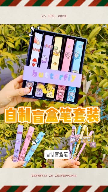 自制超可爱盲盒笔套装(附教程)