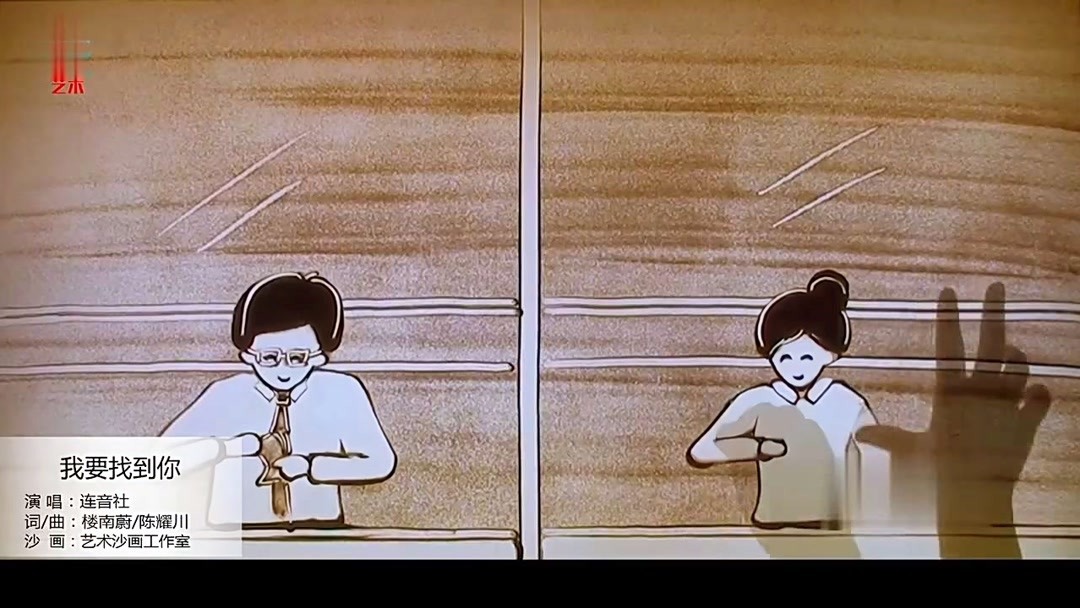 整个抖音都在找你,连音社《我要找到你》终于出完整版了