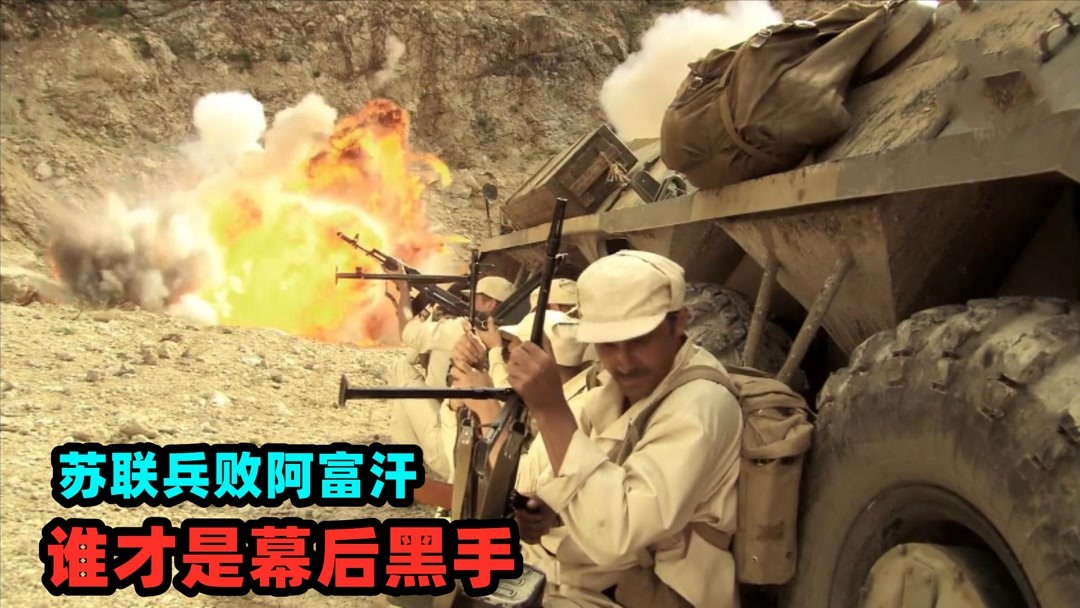 俄罗斯战争片《商队猎人》,谁才是幕后黑手,助阿富汗埋葬苏联
