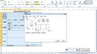 让表格边框变的更漂亮 Excel