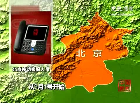 北京1日起实施手机实名制 买手机卡要身份证