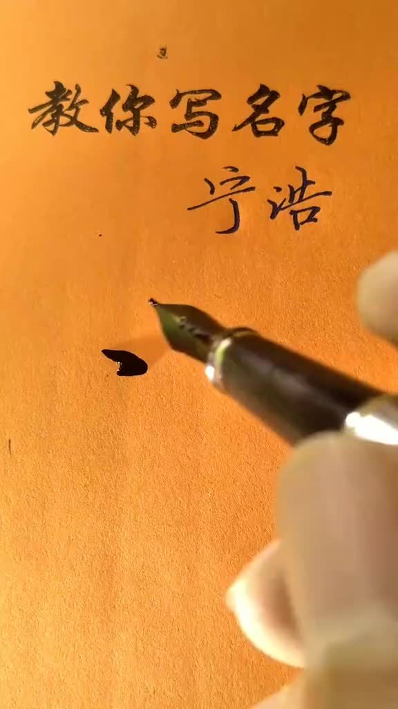 签名设计要简单艺术易学易懂