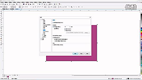 CDRX7教程 第4节 备份和恢复文件 Coreldrawx7教程零基础到精通 ...
