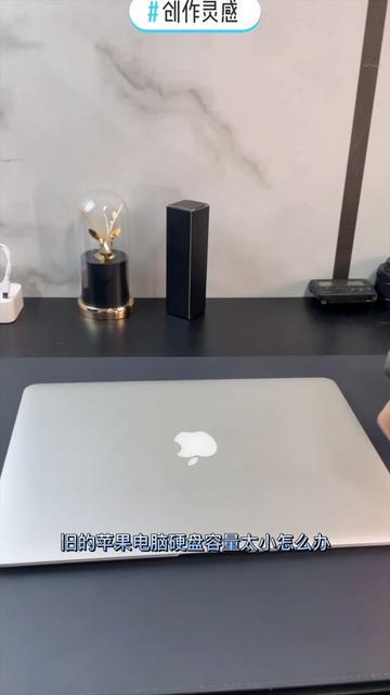 ...b>苹果MacBook苹果笔记本改装标准...