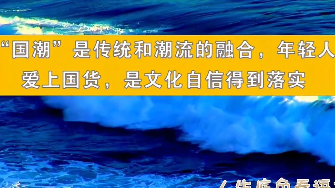 高考作文,关于国潮关于文化自信,这些题目要储备
