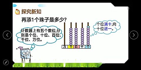 【阜阳美雅特小学】二年级下册数学数一数二3.5