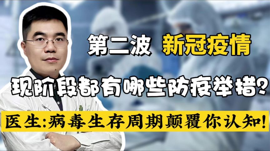 惊人!新冠病毒在手机表面可存活28天?医生:正确消毒很有必要