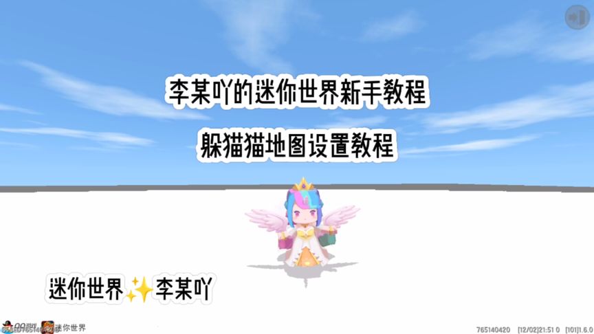 李某吖迷你世界:李某吖的迷你世界新手教程-躲猫猫地图设置教程