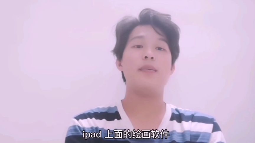 鹤声的Vlog第十九期:介绍Ipad几款好用的绘画软件。