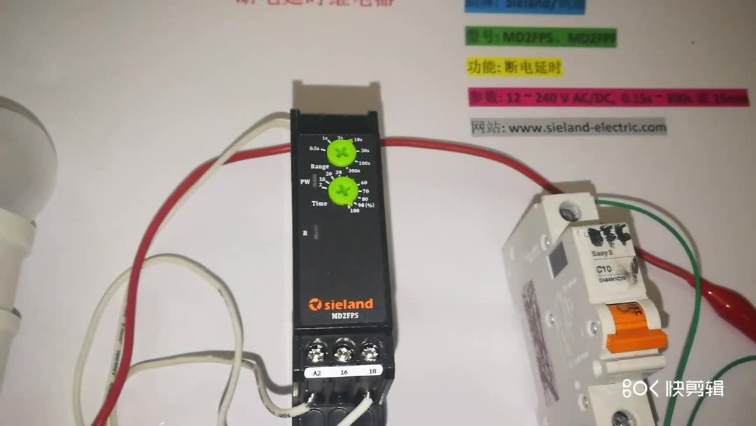 断电延时时间继电器功能演示