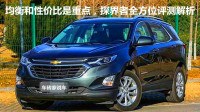 均衡和性价比是最大优势,探界者全方位评测解析