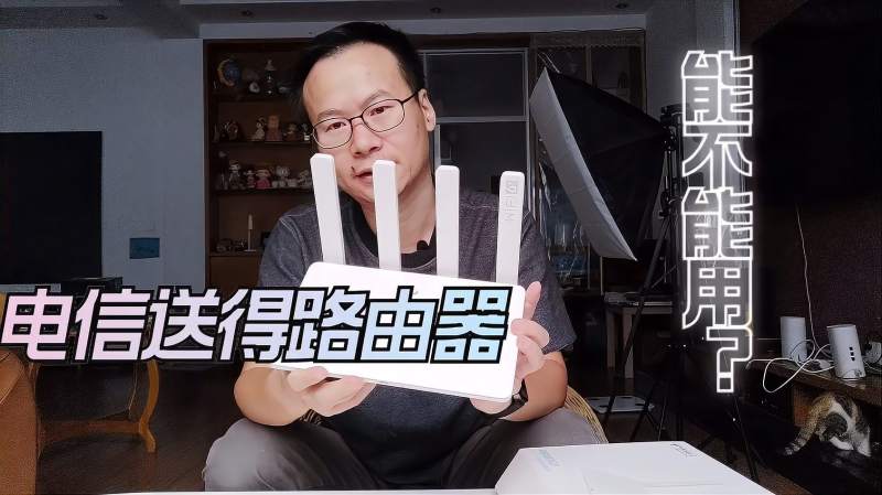 办1000M宽带套餐,电信送了个华为荣耀路由器,到底能不能用?