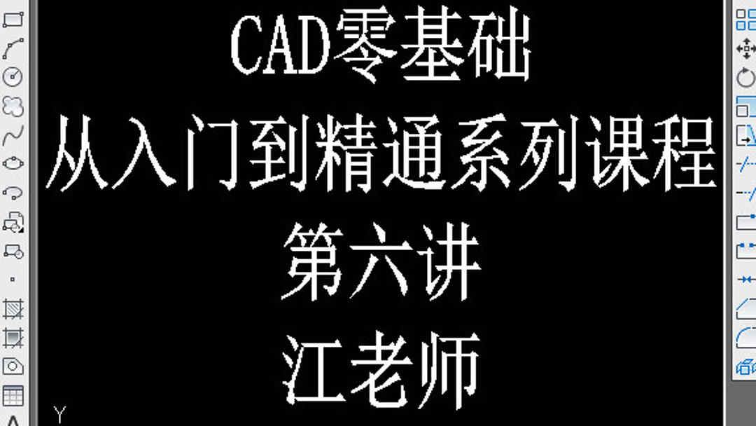 CAD偏移修剪延伸等技巧