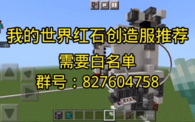 我的世界红石创造服推荐