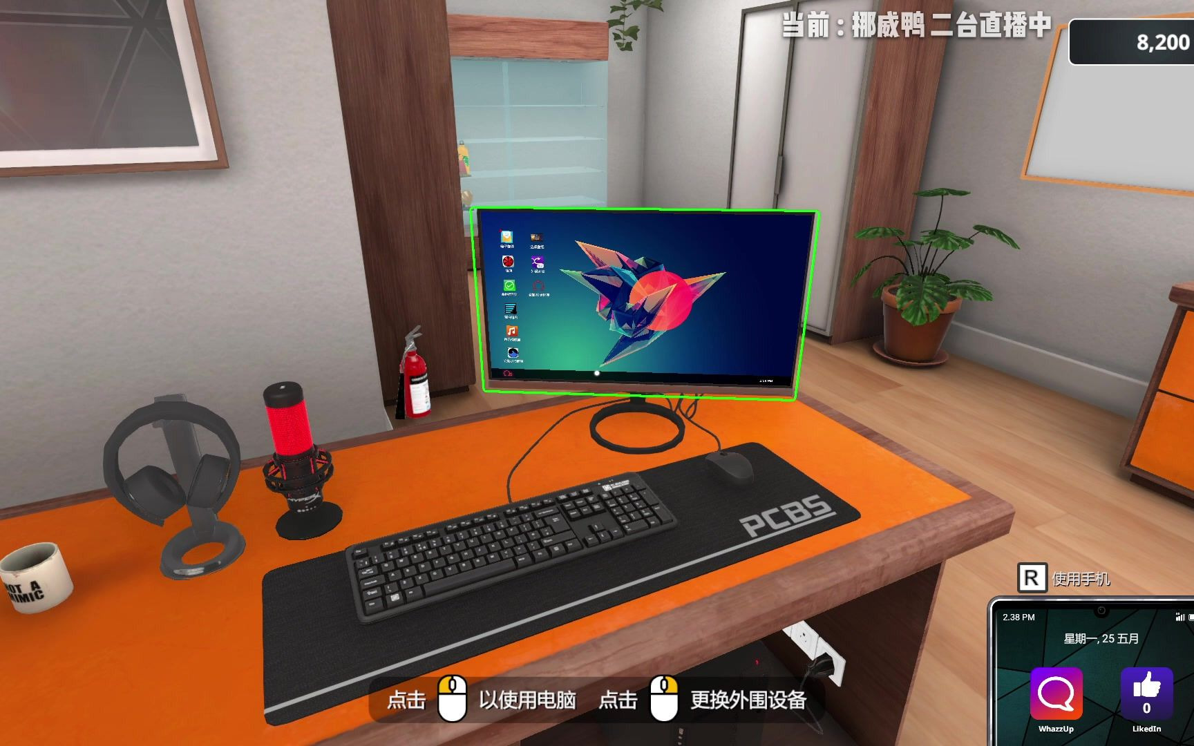 挪威鸭 - 2021年5月14 录像-2《装机模拟器》