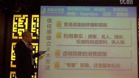 建立顾客信任8大技巧