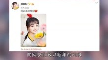复合了郑爽新年微博发文,张翰准时送祝福,两人文案一样