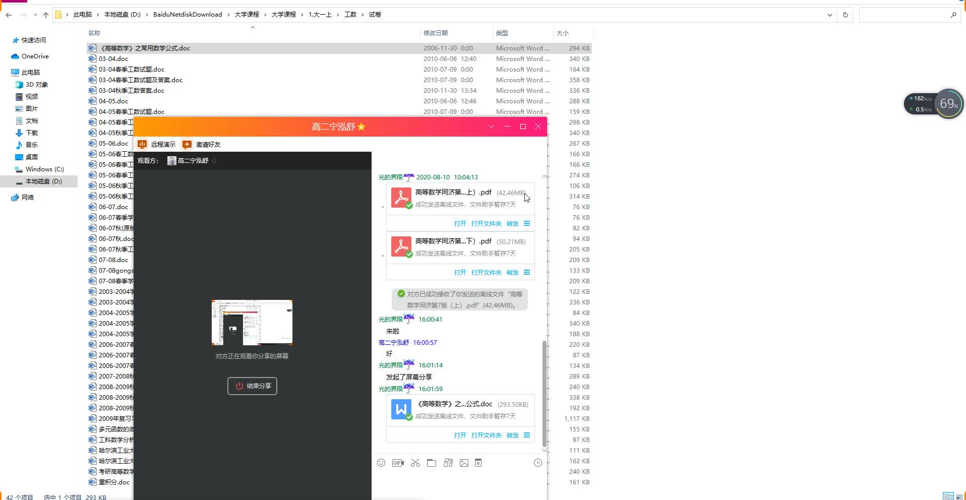 高等数学1-1映射与函数