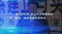 SC03ISO14001环境管理体系的建立与实施090901
