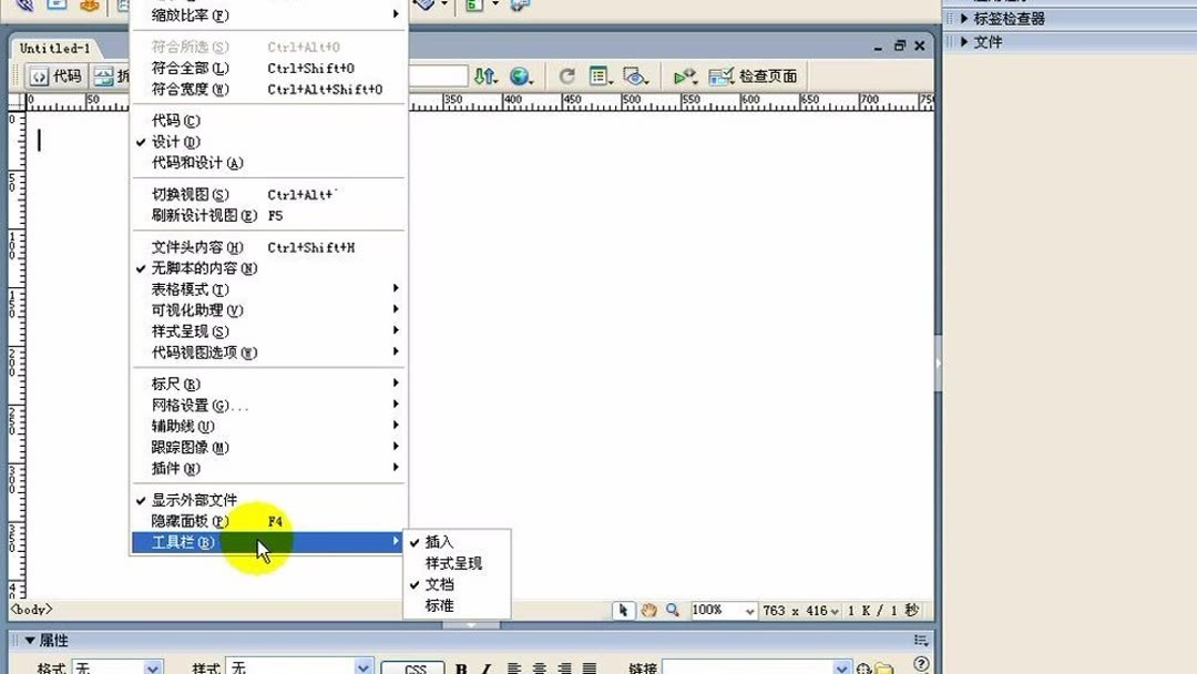 Dreamweaver学习:Dreamweaver的工作界面