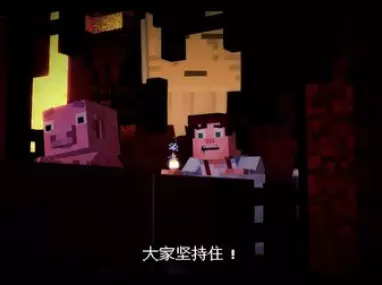 MC故事模式连载第三集