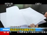 [新闻直播间]救命的安全带:测试显示汽车碰撞冲击力