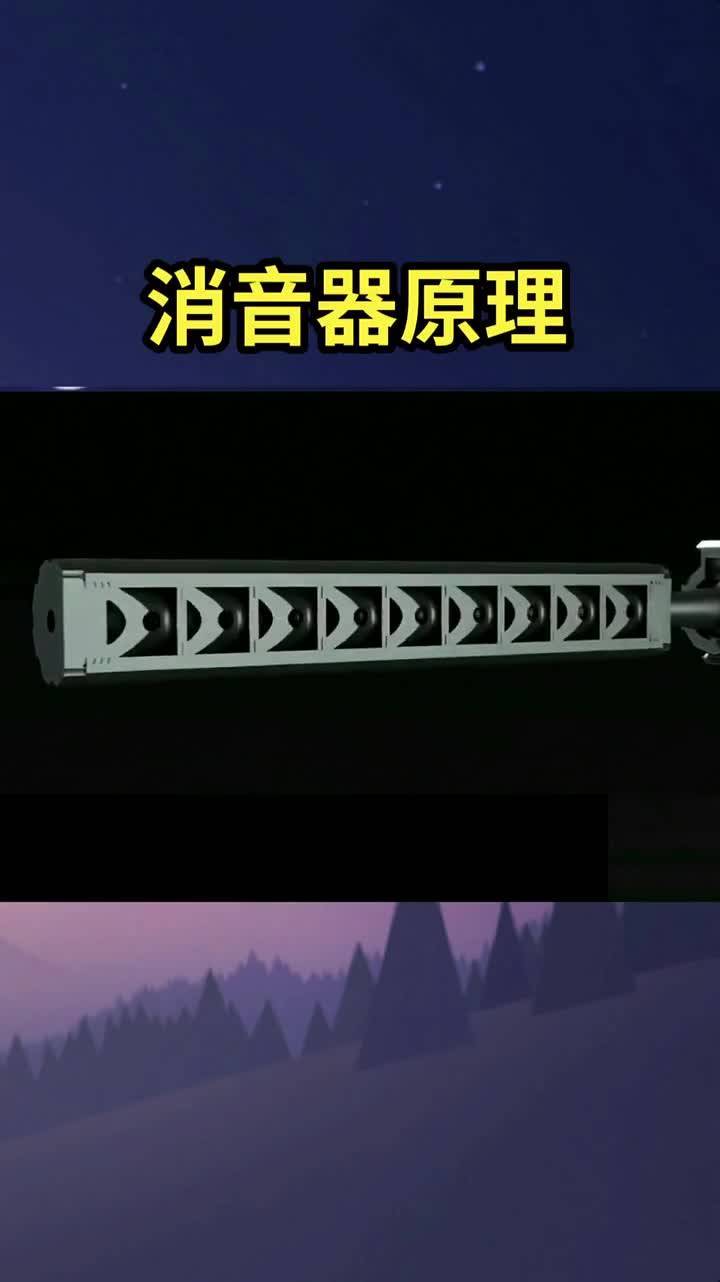 你知道消音器原理吗?