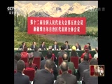 [中国新闻]习近平参加新疆代表团审议