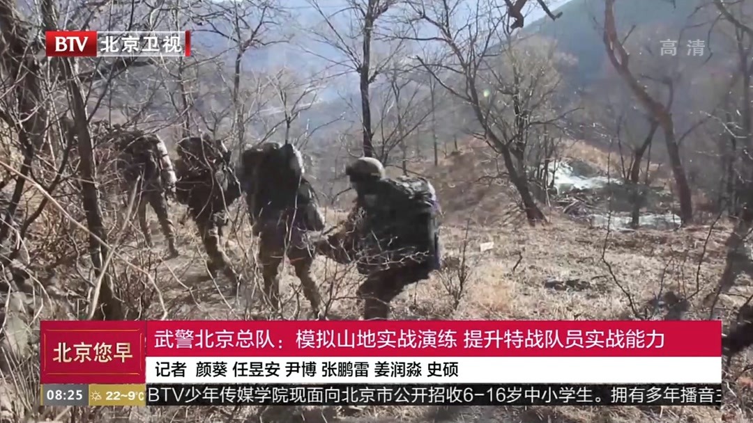 模拟山地实战演练 提升特战队员实战能力