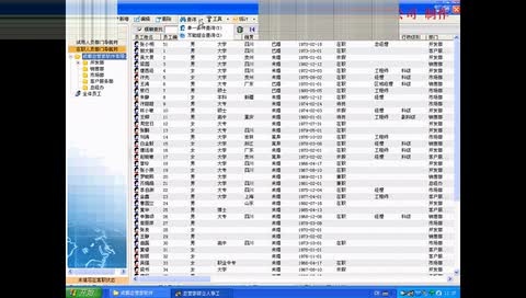 zh014-人员资料查询 档案个人自定义信息查询
