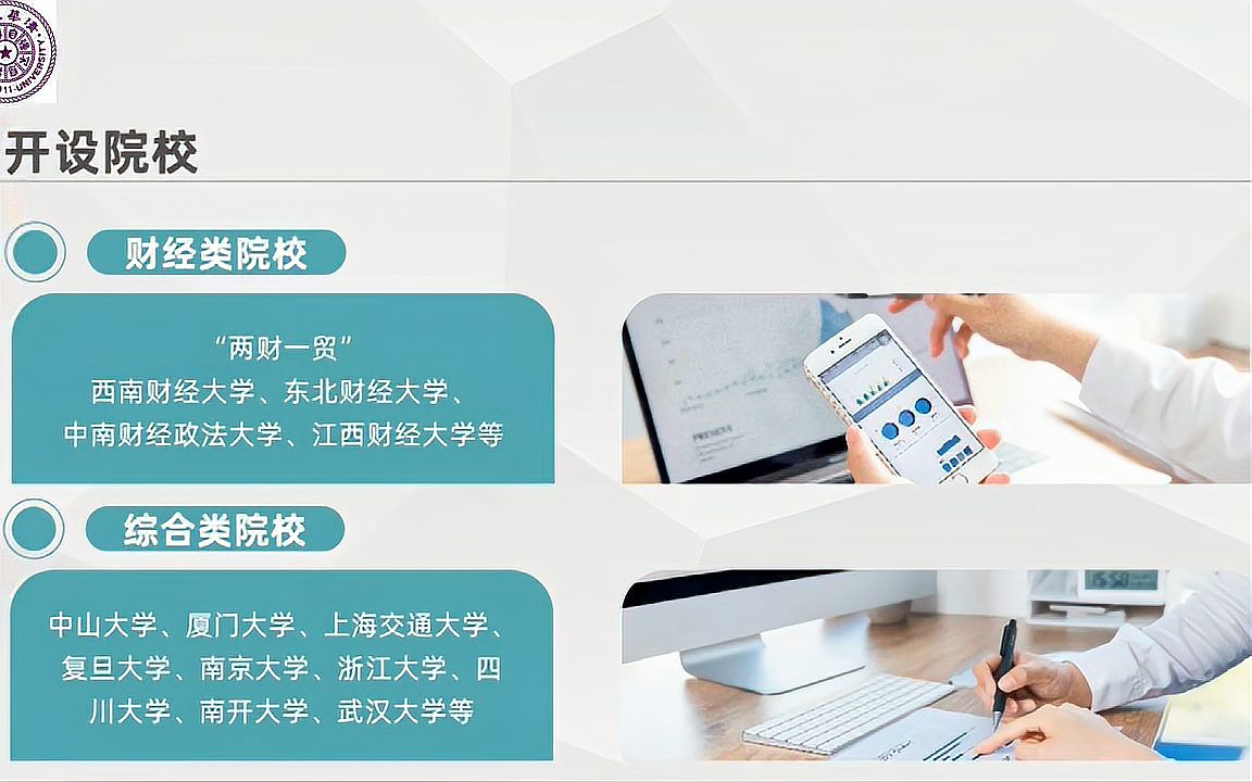 越老越吃香的专业:会计学专业解读 _05