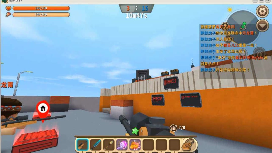 迷你世界对战我的队友全怂了